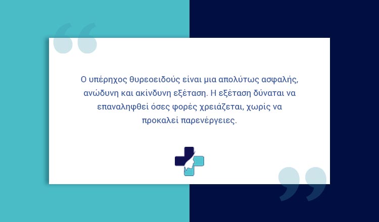 Υπέρηχος θυρεοειδούς | Προετοιμασία & διαδικασία
